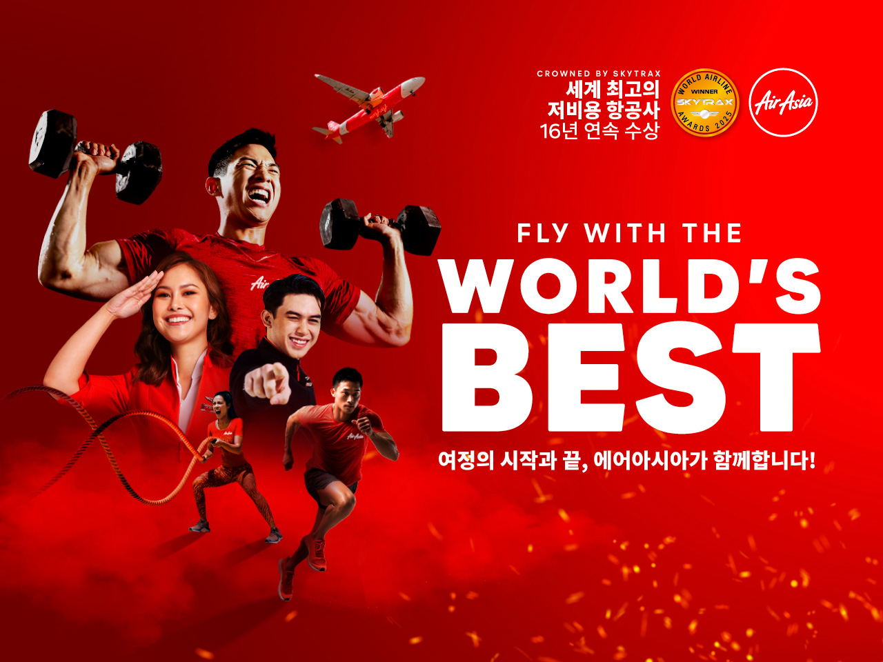 AirAsia HYROX Seoul | HYROX